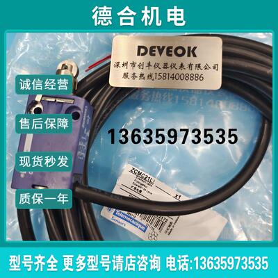 认准正品限位开关XCMD2118L1, ZCY18, ZCMD21,  XCMD2118L1报价