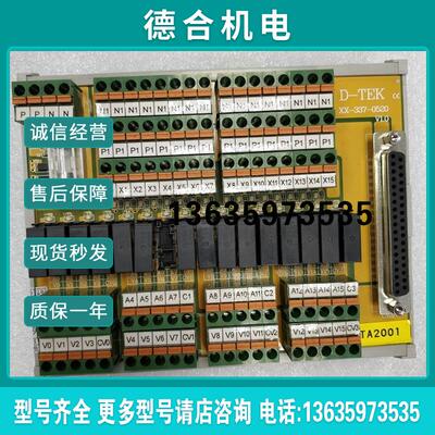 D- XX-337-0520 原装拆机端子板报价