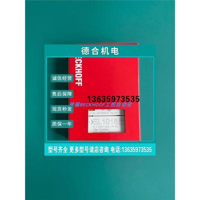 报价EL1018 EL1008 EL2008 EL1088 EL2088倍福BECKHOFF模块现货正