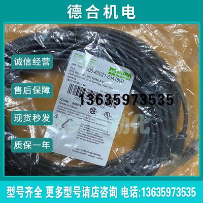 穆尔 7000-40021-6341500 连接线4针连接插头M12 延长线1报价