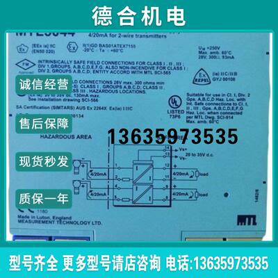 报价MTL安全栅英国原装正