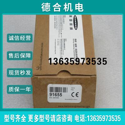 *现货销售*全新邦纳传感器 Q85VR6LP 现货91665报价