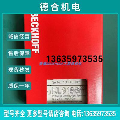 KL9186 KL9187 KL1002 KL1104 KL1114KL9070倍福BECKHOFF模块报价