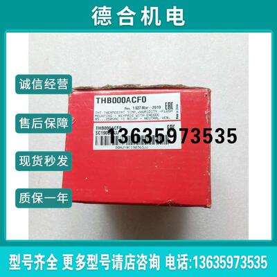 询价意大利卡乐CAREL THB000ACF0 SC190363P9报价