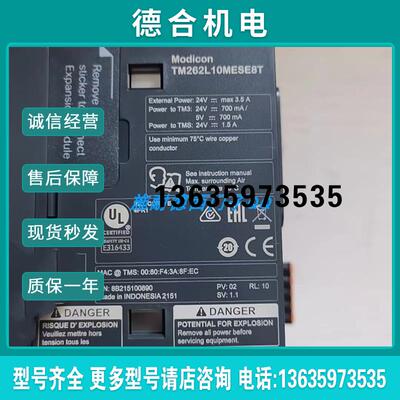 TM262L10MESE8T原装进口逻辑控制器全新现货包邮质保一年报价