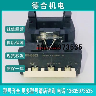 TeSysF系列接触器线圈LX1FH3802  F265, F330 380V报价