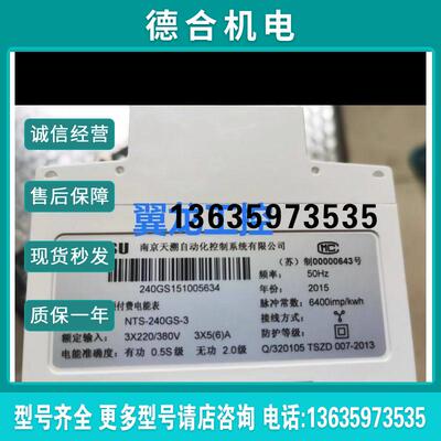 报价万达tiansu天溯智能