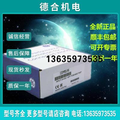 模块HE693STP104AX  HE693RLY110 HE693THM806 HE693DAC410报价