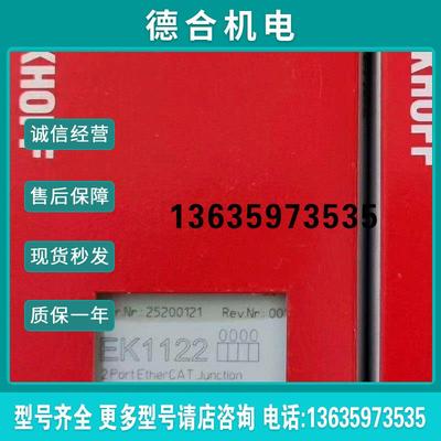 报价EK1122倍福模块供应