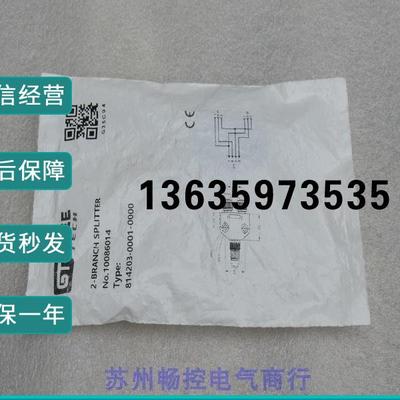 报价*现货销售*全新GSEE吉诺插头 814203-0001-0000 现货