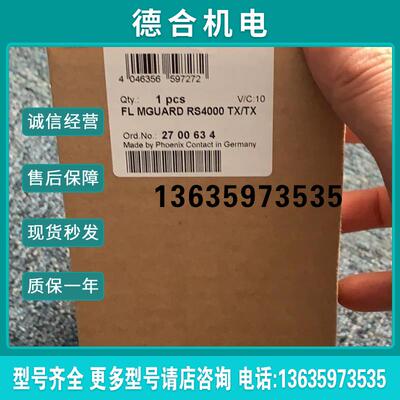 菲尼克斯交换机 2700634 FL MGUARD RS4000  TX/TX报价