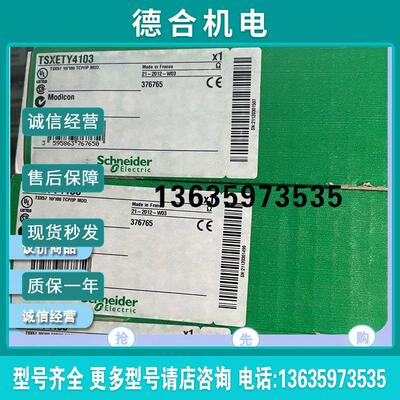 UNYSPULFFV1X UNYSPUEFUV1X UNYSPUEFGV1X Schneider 模块报价