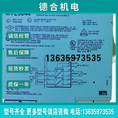 报价MTL安全栅英国原装正