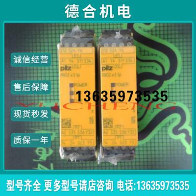 报价774133皮尔兹pilz安全继电器 PNOZ e3.1p 774139 784139 e3.1