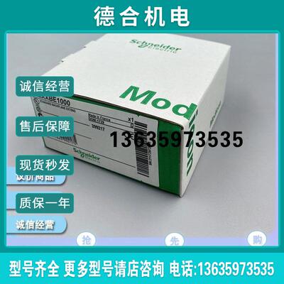 Schneider BMXFTW508S BMXXTSHSC20 BMXXSP0400全新正品报价