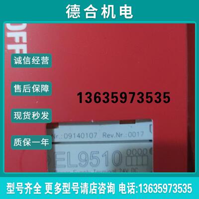 倍福模块 EL9510 EL3012 EL3068  EL1862 EL1808  EL2808  EL报价