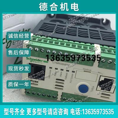 原装正品Schneider 电动机保护器 LTMR08MFM 现货 质保一年报价