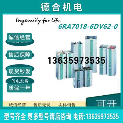 6RA7018-6DV62-0 SIMOREG 整流器带微处理器用于4 象限驱动报价