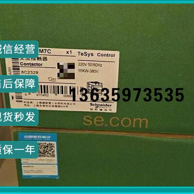 报价LC1D5M7C施耐德变