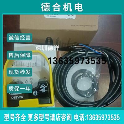 邦纳 OTBVP6 28589感应开关 全新原装正品现货报价