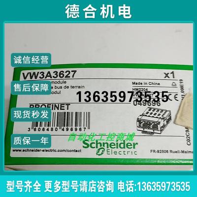 VW3A3627/VW3A3608/VW3A3607/VW3A7702/VW3A3600/TMASD1报价