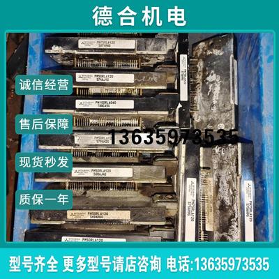 拆机PM75RLA120 PM75RL1A120 PM100RLA060模块功能包好报价