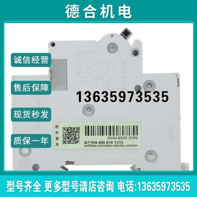 正宗OSMC小型断路器 OSMC32N3D20 OSM 3P D20A报价