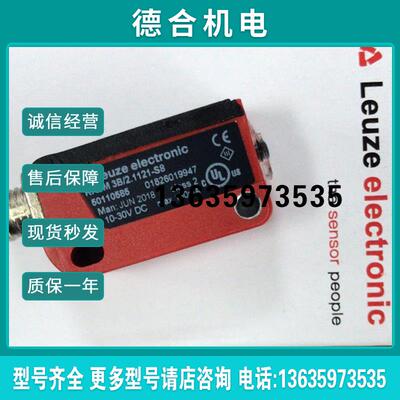 KRTM 3B/2.1121-S8 货号50110585 德国LEUZE色标传感器报价