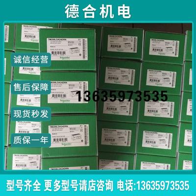 TM238LFAC24DR()现货原装PLC控制器报价