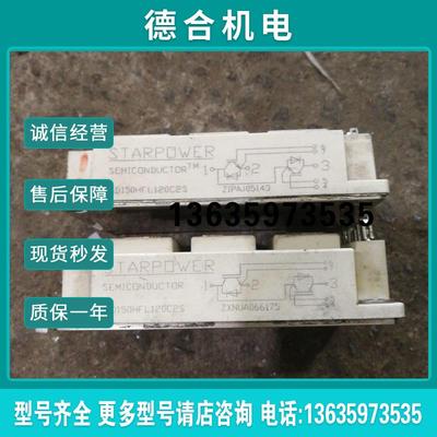 拆机实价GD150HFL120C2S GD150HFU120C2S斯达模块报价