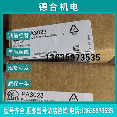 PA3023 压力传感器 PA-025-RBR14-A-ZVG/US/ /V德国易福门ifm报价