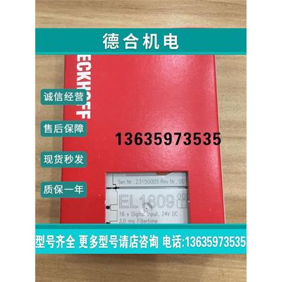 报价KL3204EL1809/B5倍