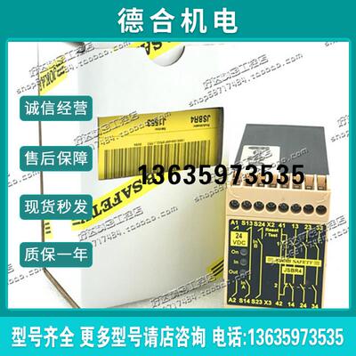 JSBR4 DC24V 瑞典/JOKAB SAFETY安全继电器 现货正品JS报价