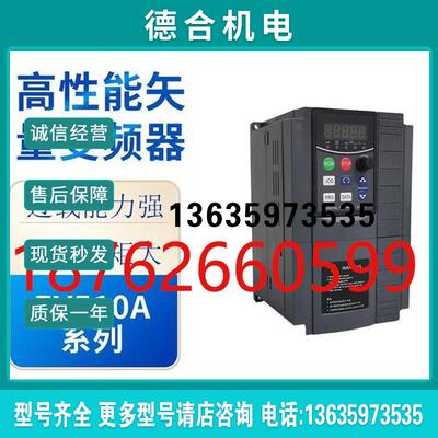 欧陆变频器EV510A/7.5/18.5/200/22/55/75/90/110kw 220v 380报价