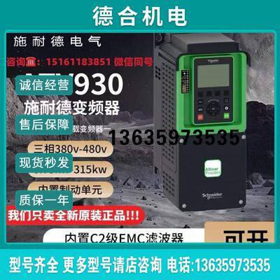 ATV930C11/C13/C16/C22/C25/C31N4/C11/C13/C16/C22/C25/C31N报价