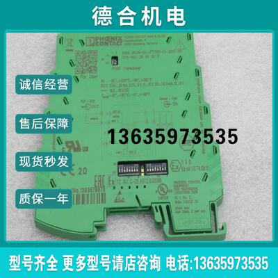 隔离器 MINI MCR-SL-PT100-UI-200-NC 现货2864370报价