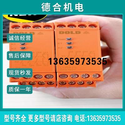 多德DOLD继电器0061921现货全新原装正品(简介电子)报价