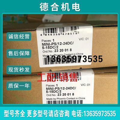 UNO-PS/1AC/24DC/240W - 2904372电源 菲尼克斯电源全新原装报价