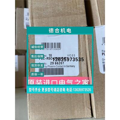 报价菲尼克斯继电器模块  PLC-RSC-230UC/21  2966207phoenix现货