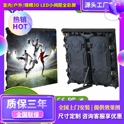 OutdoorBigVideoWallFootballSta