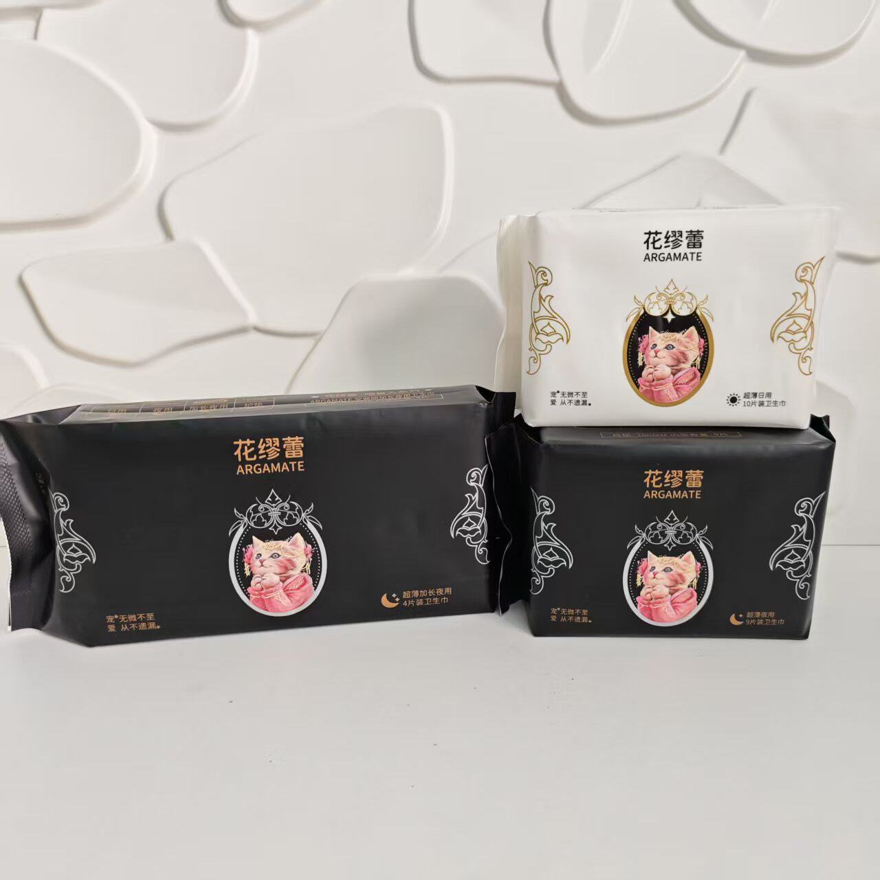 临期特价 多款卫生巾姨妈巾少女日用/超长夜用包装超薄