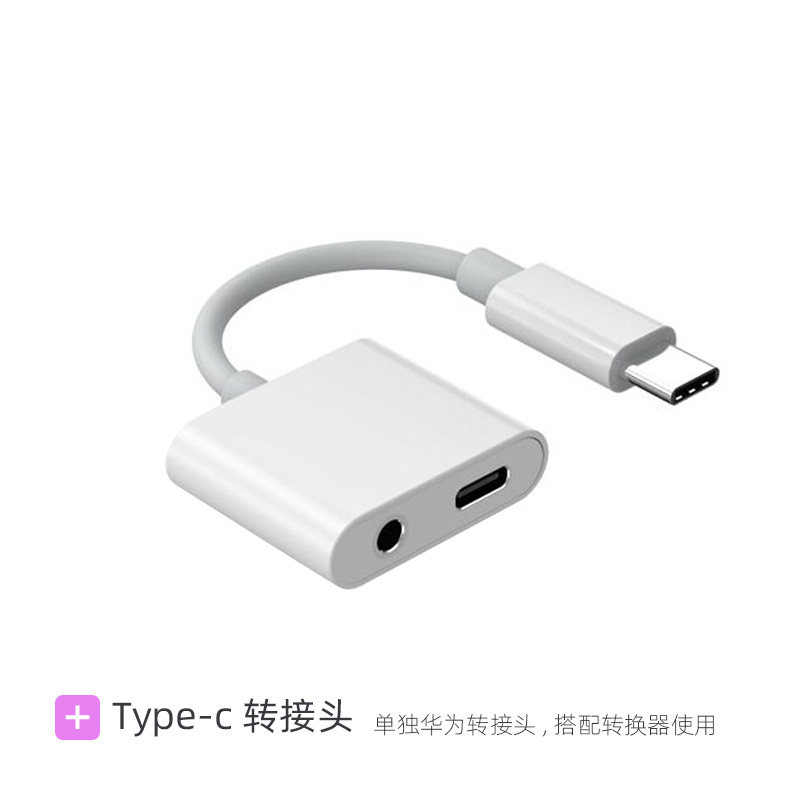 声卡直播转换器转接头 安卓专用type c 一边充电一边直播