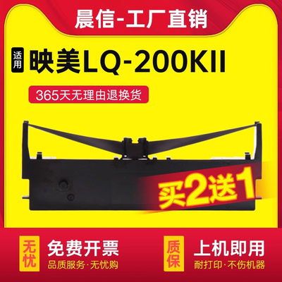 适用映美JolimarkJMR116色带架