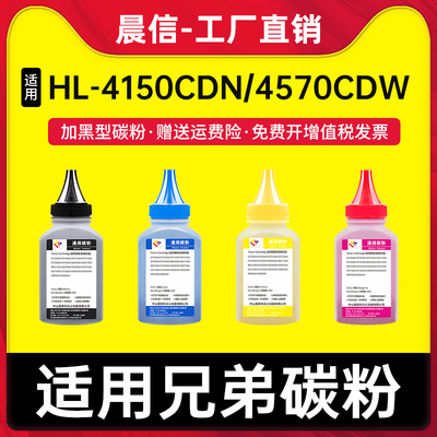 适用兄弟TN370碳粉HL-4150cdn