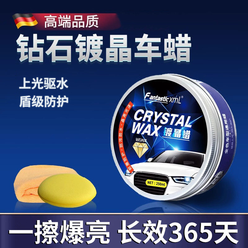汽车蜡车漆抛光专用黑白车漆面打蜡保养上光镀膜镀晶画痕修覆车腊
