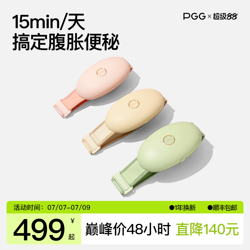 PGG砭石揉腹仪腹部按摩器揉肚子神器肠蠕动艾灸热敷减肥按摩肚子