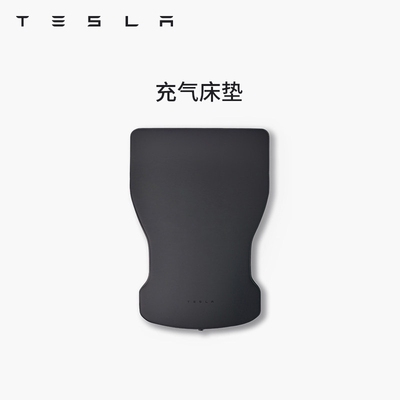 特斯拉（Tesla）官方 Model Y/Y L充气床垫柔软耐用车载床垫 套餐