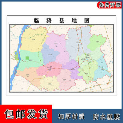 临猗县地图批零90cm高清贴图现货山西省运城市彩色防水新款墙贴
