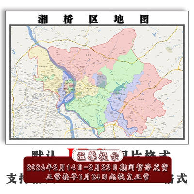 湘桥区地图批零90cm行政交通区域划分广东省潮州市高清现货贴图