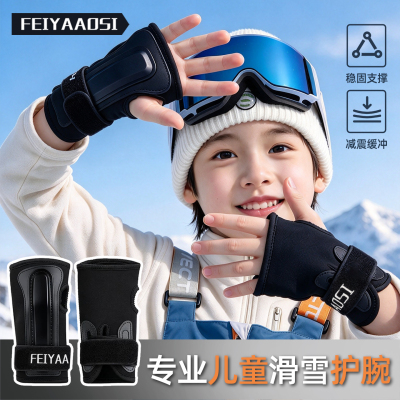 【家长更放心】儿童滑雪专业护腕